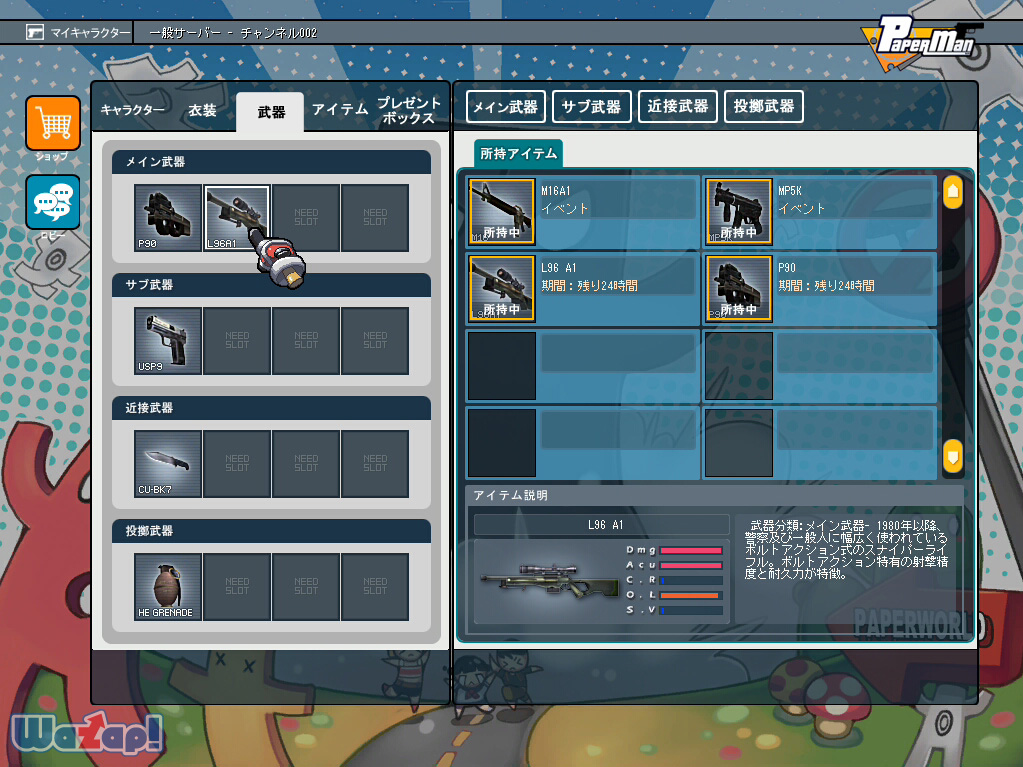 Vol.43：魅せろ”紙技”！ 中毒必至のオモシロFPS『PaperMan』 - ワザップ!